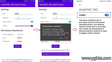 windows电脑 iphone如何控制android手机？ 宇哥博客