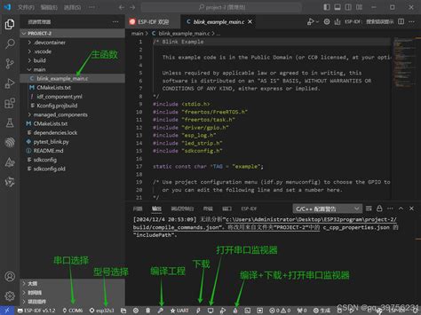 Esp32idf 使用vs Code创建一个新的工程。esp32怎么创建新文件 Csdn博客
