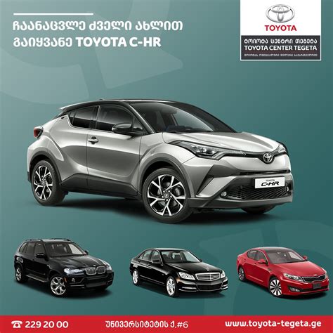 Toyota Center Tegeta ტოიოტა ცენტრი თეგეტა Home Facebook