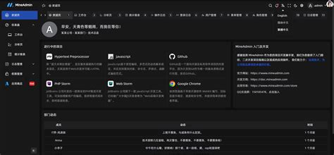 mineadmin：试过之后才发现，cms、crm、oa、erp，这些系统它都能快速实现，一款基于hyperf框架和vue3 vite5 开发