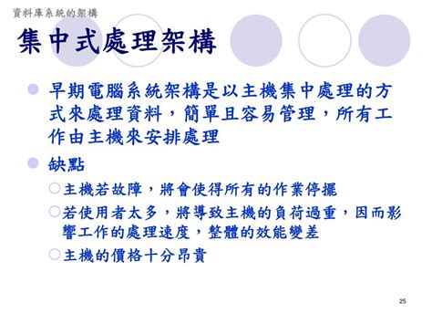 PPT 第一章 資料庫的介紹 PowerPoint Presentation free download ID