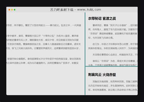 原生javascript拖拽布局工具 苦力吧素材