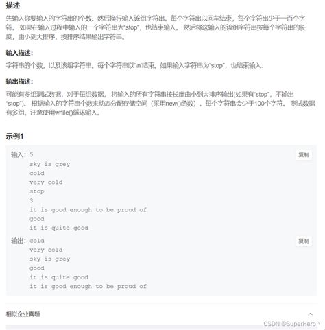 java nextline 回车问题 ky82 字符串排序 题解 字符串长度新思路 java nextline 删除回车
