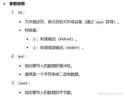 文件io：write 函数文件名write Csdn博客