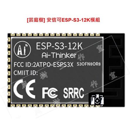 [芸庭樹 ]安信可 esp32 s3 晶片 esp s3 12k 模組 取代 esp32 wrover esp32 模組 蝦皮購物