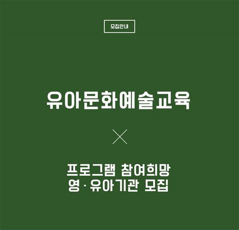 제주문화예술교육지원센터 단체명 Facebook