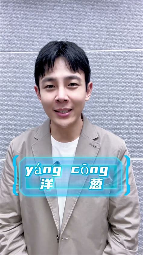 ‘양파중국어로 중국아나운서 중국어발음교정 중국어표현 Youtube