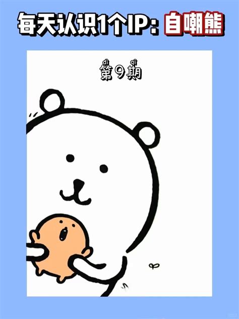 熊自嘲熊日本表情包 抖音