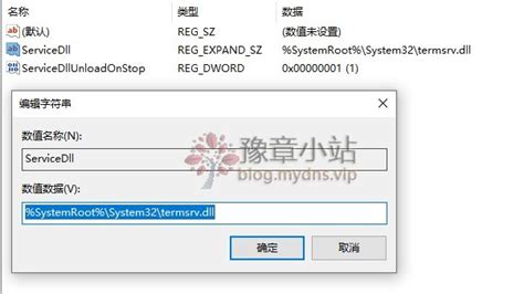 Windows无法远程 桌面服务启动提示126 找不到指定模块错误 豫章小站