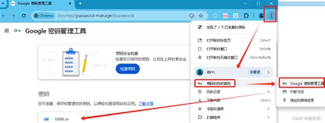 一段代码读取chrome存储的所有账号密码和cookie chrome cookie解密 csdn博客