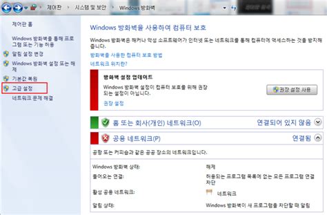 원격데스크탑연결 외부에서 댁내 Pc 원격 연결하는 방법 Pc1대인 경우 네이버 블로그