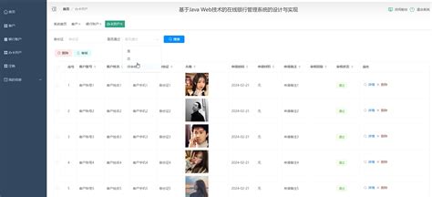 基于springboot vue银行管理系统 计算机源码 软件工程专业源码成品 小熊源码网
