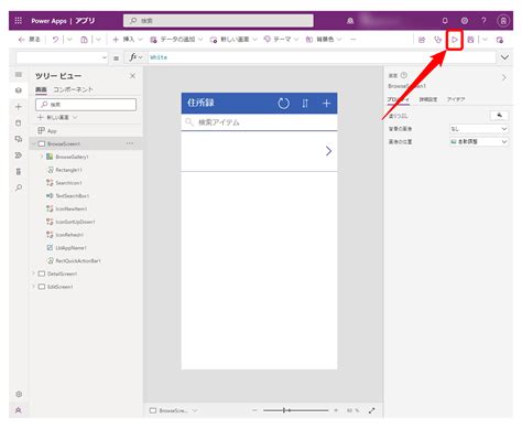用意されたexcelファイルを選ぶだけ【power Apps】excelからアプリを自動作成する