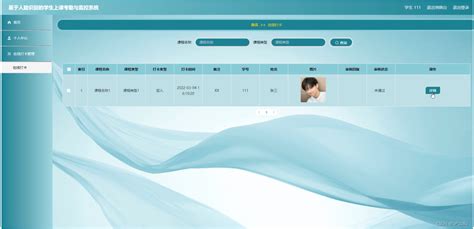 ssm基于人脸识别的学生上课考勤与监控系统3ofh4【独家源码】计算机毕业设计问题的解决方案与方法 监控系统人脸识别课堂 csdn博客