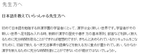 A Better Japanese Font For Windows Web Browsers Kanji Alive