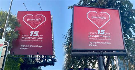 Billboard នៅតាមដងផ្លូវ កំពុងទាក់ទាញការចាប់អារម្មណ៍ពីអ្នកធ្វើដំណើរក្នុងក្រុងភ្នំពេញ Khmerload