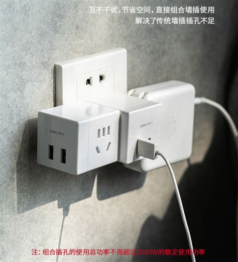 得力usb魔方无线智能充电插座电源转换器插头插线板插排接拖线板 虎窝淘