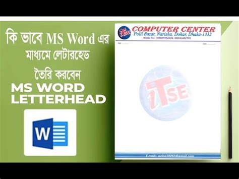 MS Word Tutorial How To Make Letterhead In MS Word Make Letterhead Design In Microsoft