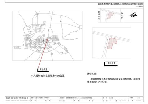 宣城市惠济路与龙川路交叉口东南角地块控制性详细规划批前公示 宣城市自然资源和规划局