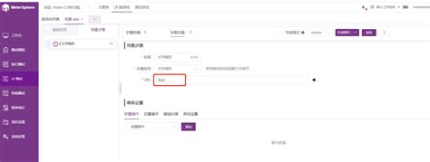 Bug Ui测试，b场景复制的方式导入了a场景，在b场景里修改场景ip后，还是引用的a场景原来的ip · Issue 18743 · Meterspheremetersphere