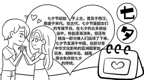 七夕图片简笔画图片 七夕图片大全大图简笔画 3 配图网