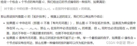 题目相关链接 Csdn博客