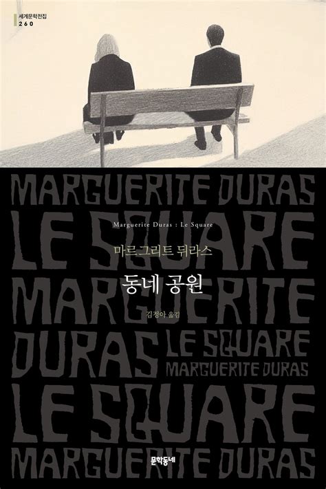 북클럽문학동네