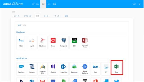 無料の Api 自動生成ツールを使って、excelファイルから Rest Api を生成してみる：cdata Api Server