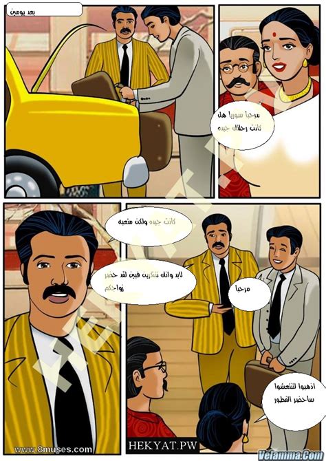 قصص محارم Velamma الحلقة 9 قصص جنس مصوره