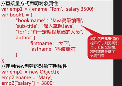 javascript对象与面向对象编程 csdn博客