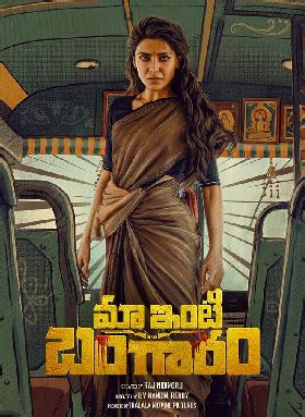 Maa Inti Bangaram 2026 Maa Inti Bangaram Telugu Movie Release Date