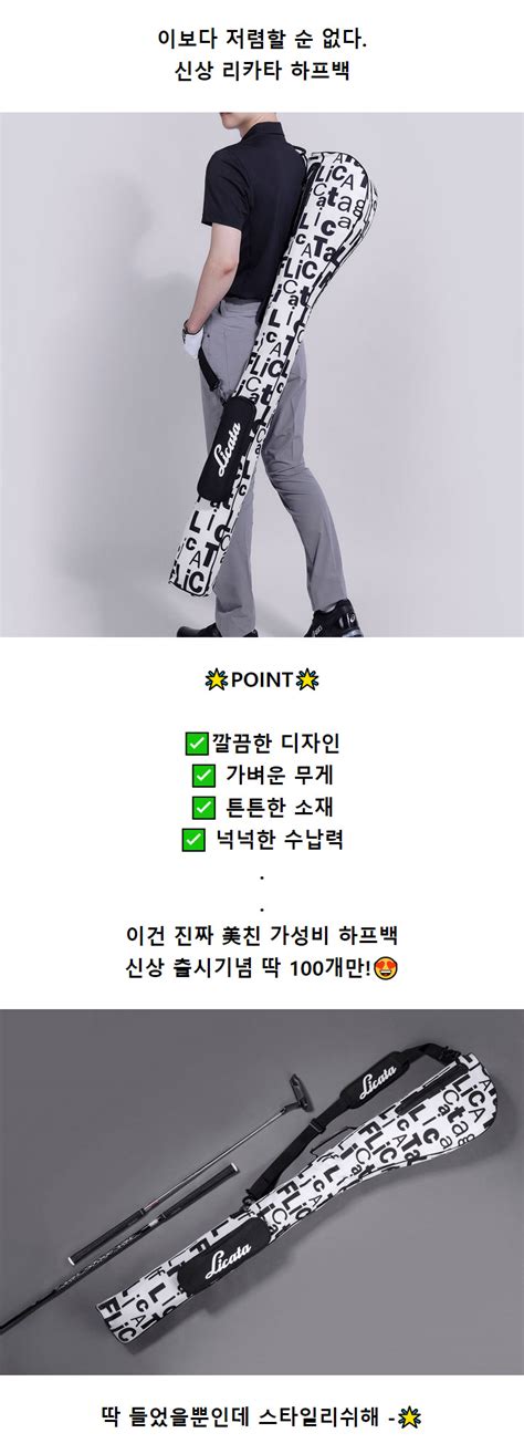 핫딜 리카타 시그니처 클럽케이스 하프백 딜팡 골프용품 전문쇼핑몰 핫딜 리카타 시그니처 클럽케이스 하프백 딜팡 골프용품 전문쇼핑몰