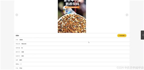 node js毕设 宠物之家管理系统 论文 程序 宠物之家系统论文 csdn博客