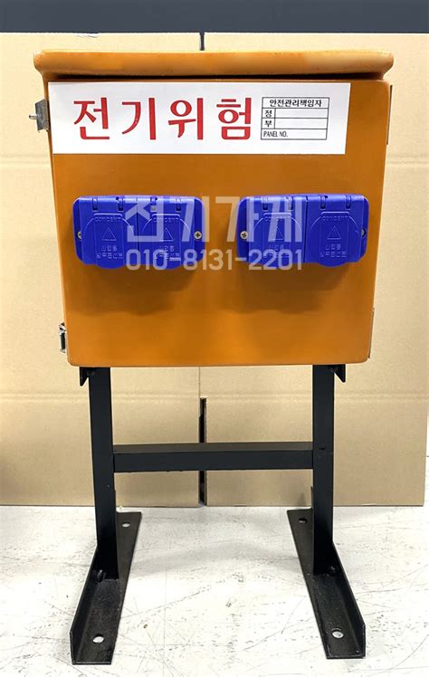 전기가게 가설분전반 Frp 임시분전반 이동식분전함 이동형콘센트함 분전반제작 A 1type 네이버 블로그