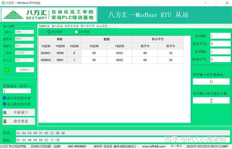 常用的测试modbus通讯的调试软件 知乎