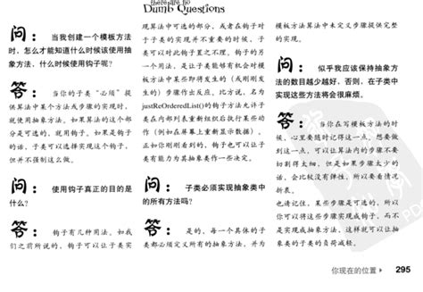 Headfirst设计模式读书笔记headfirst设计模式这本书好吗 Csdn博客