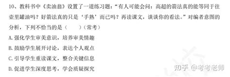 教资科目三难不难？考的都是些中高考题吗？ 知乎
