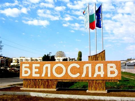 Демократична България Обединение в Община Белослав ПАВЛИН ПАНАЙОТОВ ПРЕФЕРЕНЦИЯ № 106