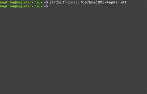 如何在Linux上將OTF或是TTF字型檔案轉成WOFF或是WOFF 網頁字型檔案 MagicLen