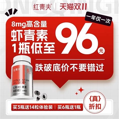 虾青素淘宝搜索 花瓣网