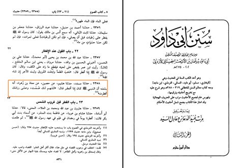 Dua Before Iftar Its Daleel And Analysis Talib E Ilm