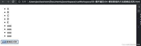 Vuejs响应式数据操作：数组方法详解 Csdn博客