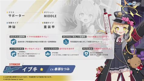 丹花 伊吹 基沃托斯古书馆 ~蔚蓝档案与百科的奇迹~