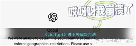 国内为什么不能用ChatGPT国内有办法使用chatGPT吗 知乎