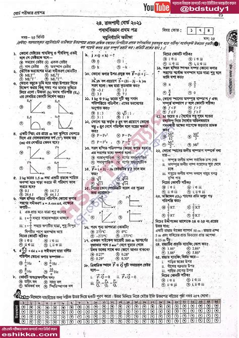 Physics 1st Paper Edu Today Page 270 Flip Pdf Online Pubhtml5