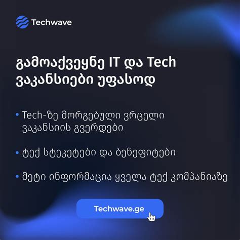 Techwave On Linkedin 🌊 Techwave ზე შეგიძლია სრულიად უფასოდ გამოაქვეყნო შენი It და Tech…