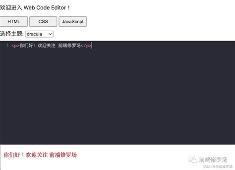 开发一个在线 web 代码编辑器，如何？今天来教你！ 腾讯云开发者社区 腾讯云