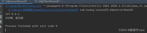 Java基础——网络编程全网超详解！！！！！！！ Csdn博客