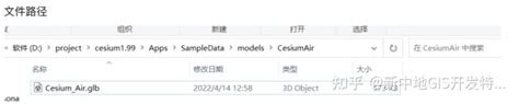 【cesium入门教程】第八课：三维模型和粒子系统 知乎
