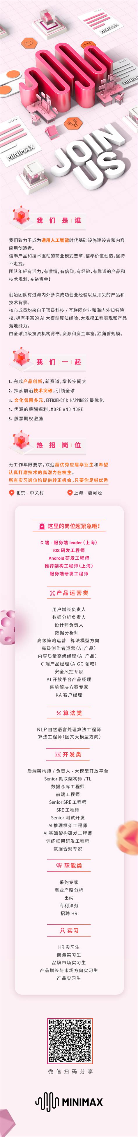 谁在招人？（2023年6月） · Issue 3157 · Ruanyfweekly · Github